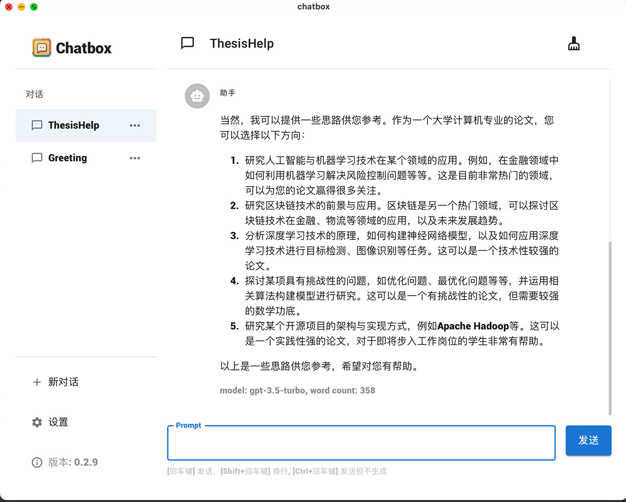 跨平台桌面客户端：开源 Chatgpt Api 的prompt调试和管理工具，实现chatgpt Plus免费平替 简单设计