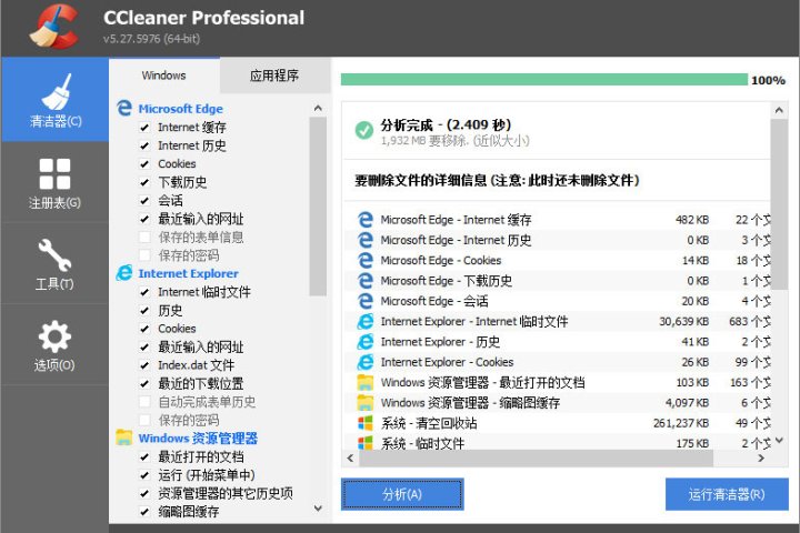 超级实用的垃圾清理软件 CCleaner v5.66 官网下载版 – 简单设计